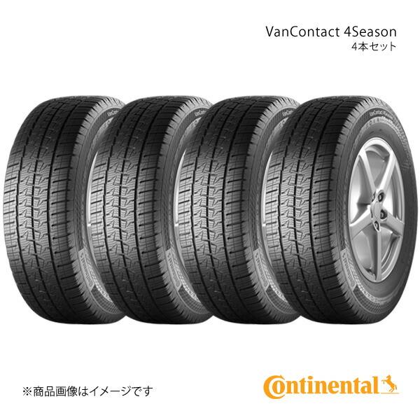■メーカーパーツNo0451561×4■メーカーContinental/コンチネンタル■製品タイヤ■本数4本セット■商品名VanContact 4Season/バン・コンタクト 4シーズン■サイズ235/65R16C 121/119R■イン...