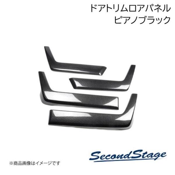 ■品番T491■メーカーSecondStage/セカンドステージ■商品名ドアトリムロアパネル■自動車メーカートヨタ/TOYOTA■車種RAV4■型式新型XA50系■年式2019年4月〜■カラーピアノブラック■グレード他■ご確認下さいPCから...