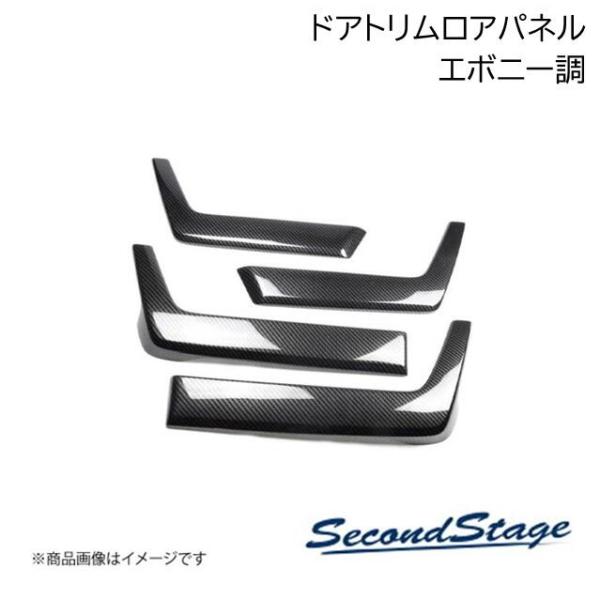 ■品番T491■メーカーSecondStage/セカンドステージ■商品名ドアトリムロアパネル■自動車メーカートヨタ/TOYOTA■車種RAV4■型式新型XA50系■年式2019年4月〜■カラーエボニー調■グレード他■ご確認下さいPCからご覧...