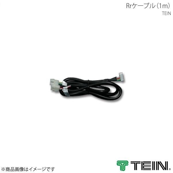 ■品番EDC01-F1322■メーカーTEIN/テイン■商品名電動減衰力コントローラ  EDFC2用 Rrケーブル(1m)■備考■特長コクピットからの減衰力調整を手軽に楽しめる、電動減衰力コントローラのベーシックモデル。■納期メーカー取り寄...