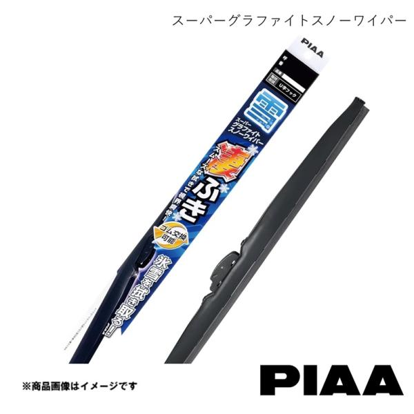 ■品番WG40W■メーカーPIAA/ピア■商品名雪用ワイパー 助手席側■自動車メーカーMAZDA/マツダ■車種キャロル■型式HB12/22/23S■年式H10.10〜H16.8 (1998.10〜2004.8)■製品スーパーグラファイトスノ...