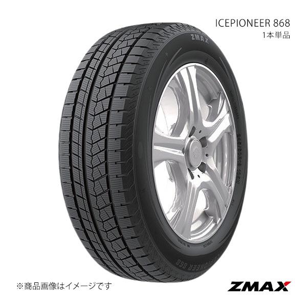 ■メーカーZMAX/ジーマックス■商品名スタッドレスタイヤ■パターンICEPIONEER 868■本数1■サイズ245/45R19 102H XL■リム径(inch)19■タイヤ幅(mm)245■扁平率(％)45■注意事項※こちらの商品は【...