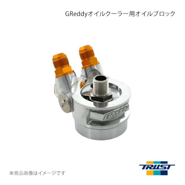 ■商品コード12401193■メーカーTRUST/トラスト■商品名GReddy オイルクーラー用オイルブロック STD-ハイタイプ ASSY M20XP1.5 AN8■自動車メーカー汎用■車種汎用■型式汎用■年式汎用■エンジン型式汎用■グレ...