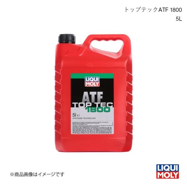 ■品番20662■メーカーLIQUI MOLY/リキモリ■商品名トップテックATF 1800■内容量5L■商品説明ZFの6HP19/21/26/28/32、 8HP45/50/55/65/70/75/90/95、 9HP48タイプのオートマ...