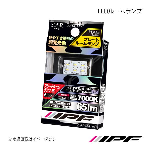 ■商品コード308R■商品名LEDルームランプ■バルブタイプT10/13/16、T10x31、T8x28(29)、G14共通 6LED S size■消費電力12V 0.6W■色温度7000K■明るさ65lm■JAN4951499 0197...