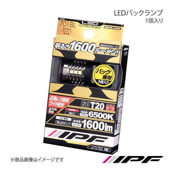 ■商品コード701BL■商品名LEDバックランプ■バルブタイプT20■消費電力12V 7W■色温度6500K■明るさ1600lm■JAN4951499 021334■ご確認下さいPCからご覧の方はページ下部、スマートフォンとアプリからご覧の...
