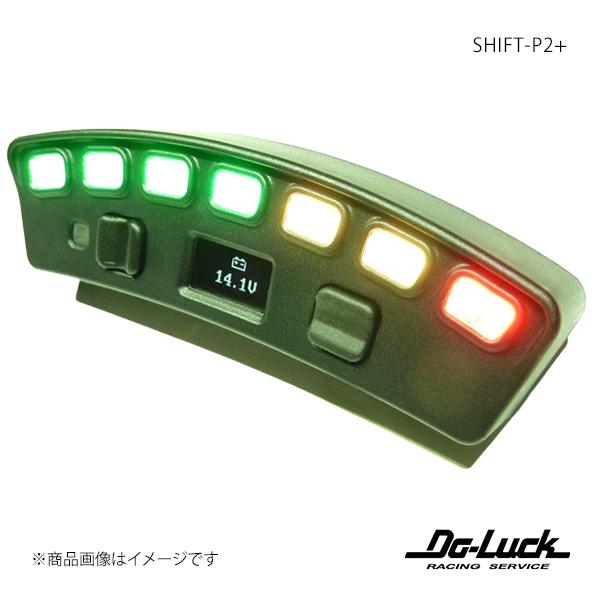 ■品番81507■メーカーDo-Luck/ドゥーラック■カテゴリー電装パーツ■商品名SHIFT-P2+■自動車メーカー汎用■ご確認下さいPCからご覧の方はページ下部、スマートフォンとアプリからご覧の方は「商品説明をもっと見る」をクリックして...