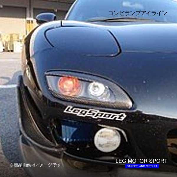 ■メーカー品番a7001■メーカーLEG MOTOR SPORT/レッグモータースポーツ■シリーズGT-Aシリーズ■商品名コンビランプアイライン■自動車メーカーMAZDA/マツダ■車種RX-7■型式FD3S■商品説明こんなの今まで無かった！...