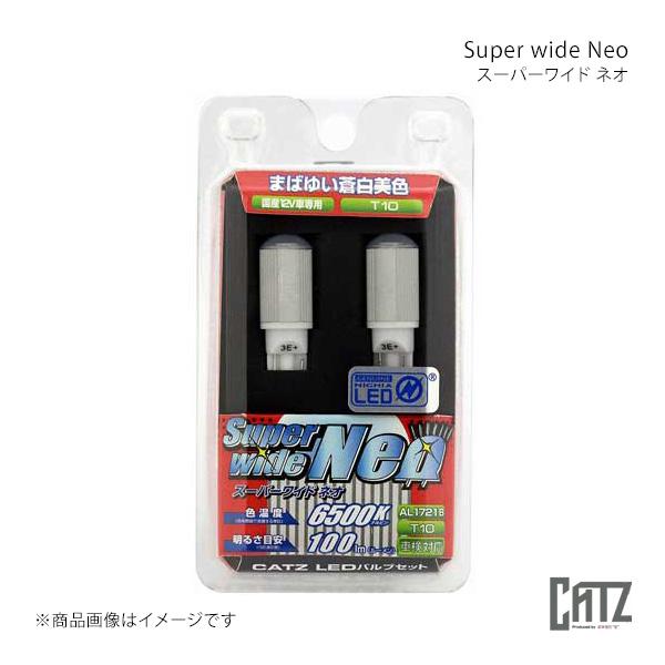 ■品番AL1721B■メーカーCATZ/キャズ■カテゴリーLED■シリーズ名/製品CATZ LED T10ウェッジ Super wide Neo(スーパーワイドネオ) 6500K■商品名Super wide Neo(スーパーワイド ネオ)■...