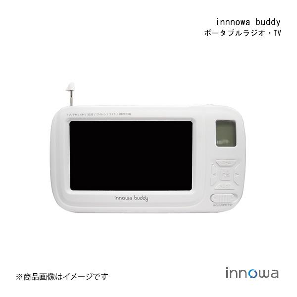 ■品番BD001■メーカーinnowa/イノワ■商品名innowa buddy / ポータブルラジオ・TV■JAN4589415794019■モデル名innowa buddy■モニターサイズ4.3インチ液晶■解像度480×272■受信周波数...