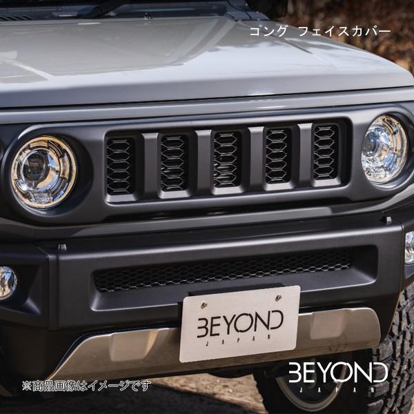 ■品番befc40-sim■メーカーBEYOND JAPAN/ビヨンドジャパン■商品名コング フェイスカバー■自動車メーカーSUZUKI/スズキ■車種ジムニー/ジムニーシエラ■型式JB64/JB74■年式■グレード全グレード対応■商品説明コ...