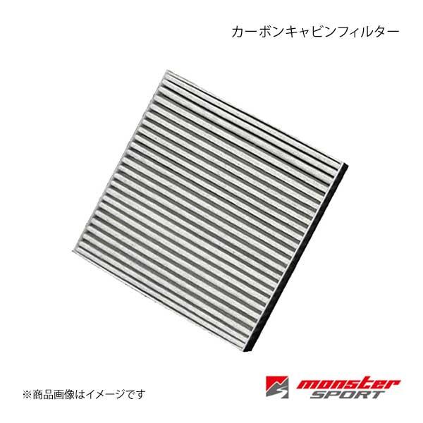 ■品番CFT-S3■メーカーMONSTER SPORT/モンスタースポーツ■商品名カーボンキャビンフィルター■自動車メーカーTOYOTA/トヨタ■車種ピクシスメガ■型式DBA-L700A■年式15.7〜■エンジン型式KF-VE■排気量660...