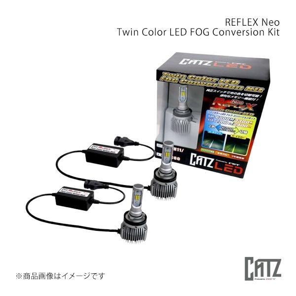 ■品番CLC60■メーカーCATZ/キャズ■カテゴリーLED■シリーズ名/製品REFLEX Neoフォグ H8 /H11/H16タイプ リフレックスネオ ツインカラー LEDフォグコンバージョンキット■商品名REFLEX Neo(リフレクス...