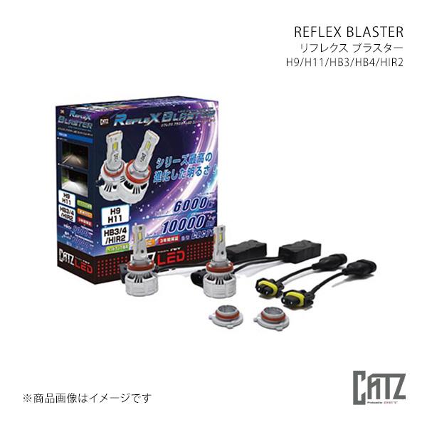 ■品番CLC71■メーカーCATZ/キャズ■カテゴリーLED■シリーズ名/製品REFLEX BLASTER(リフレクス ブラスター) LEDコンバージョンキット■商品名ヘッドライト■バルブタイプ/形状H9/H11/HB3/HB4/HIR2■...