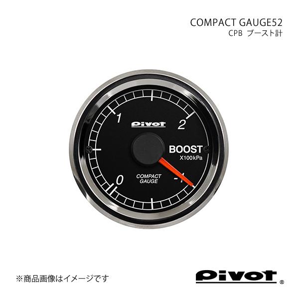 ■品番CPB■メーカーpivot/ピボット■商品名COMPACT GAUGE52■製品ブースト計Φ52■自動車メーカーSUZUKI/スズキ■車名スイフト■年式H29.9〜■車種型式ZC33S■エンジン型式K14C■コネクター位置2(商品画像...