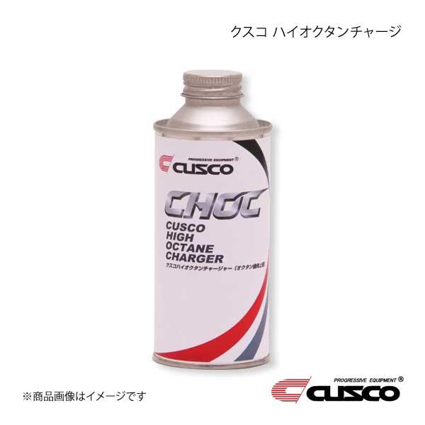 ■商品コード010-004-AG■メーカーCUSCO/クスコ■商品名CUSCO HIGH OCTANE CHARGER■容量200mL■荷姿1本■ご確認下さいPCからご覧の方はページ下部、スマートフォンとアプリからご覧の方は「商品説明をもっ...