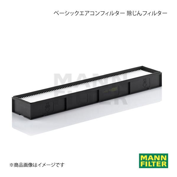 ■品番CU5041■メーカーMANN-FILTER/マンフィルター■商品名エアコンフィルター■自動車メーカーMercedes Benz/メルセデスベンツ■車名SL■型式129068■エンジン型式M113■年式1998.08〜2001.10■...