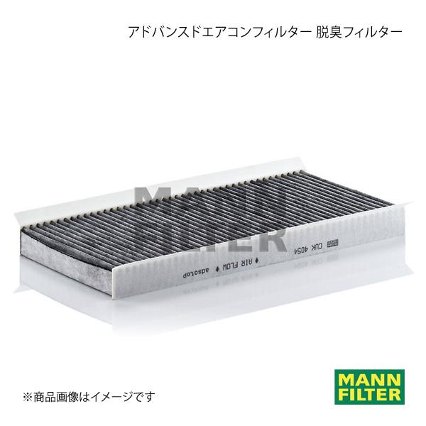 ■品番CUK4054■メーカーMANN-FILTER/マンフィルター■商品名エアコンフィルター■自動車メーカーMercedes Benz/メルセデスベンツ■車名B■型式245232■エンジン型式M266■年式2006.01〜2012.04■...