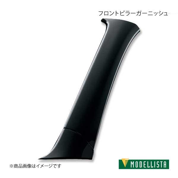 ■品番D2622-39110■メーカーMODELLISTA/モデリスタ■商品名フロントピラーガーニッシュ■自動車メーカーTOYOTA/トヨタ■車種ポルテ■型式NSP141/NCP145■カラーピアノブラック■参考取付時間(h)0.5■追工コ...