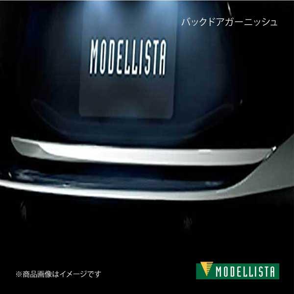 ■品番D2645-36410■メーカーMODELLISTA/モデリスタ■商品名バックドアガーニッシュ■自動車メーカーTOYOTA/トヨタ■車種アクア■型式NHP10■カラーメッキ■参考取付時間(h)0.5■追工コードWB38■品番コードD2...