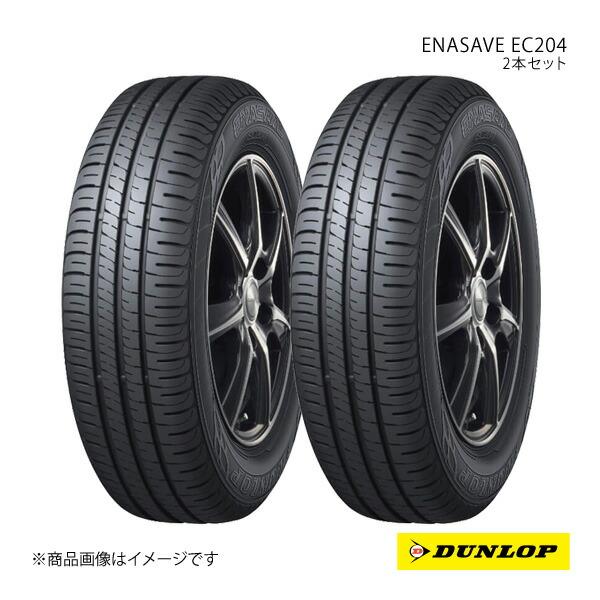 ■メーカーDUNLOP/ダンロップ■商品名エナセーブ EC204■種別サマータイヤ 低燃費タイヤ■本数2■サイズ165/55R15■規格■速度記号V■その他備考4リブパターン■納期メーカー取り寄せ品の為、通常即日〜4営業日以内に発送致します...