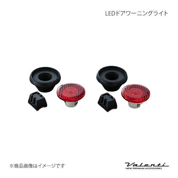 ■品番DWL-01■メーカーValenti/ヴァレンティ■商品名LEDドアワーニングライト■自動車メーカートヨタ■車種アルファード　※ハイブリッド含む■型式ANH2#W/GGH2#W、ATH20W■備考◆クーペ(2ドア)、バン(2ドア商業バ...