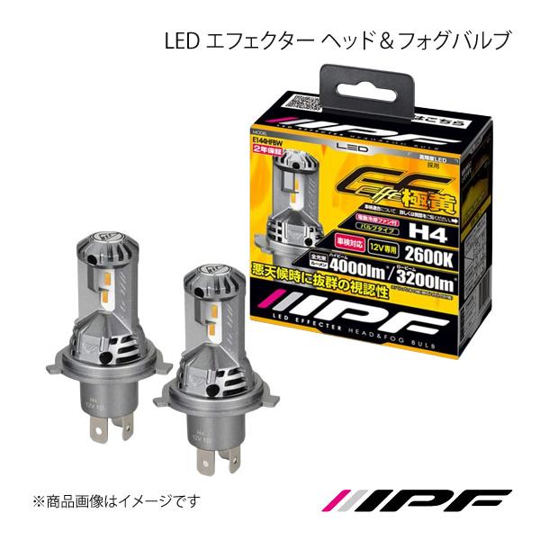 ■商品コードE144HFBW■商品名LED エフェクター ヘッド＆フォグバルブ■バルブタイプH4■消費電力12V 25/25W■色温度2600K■明るさ4000/3200lm バルブ2本分■JAN4951499 021068■ご確認下さいP...