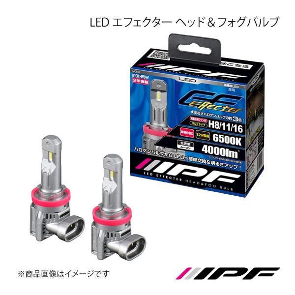 ■商品コードE151HFBW■商品名LED エフェクター ヘッド＆フォグバルブ■バルブタイプHB3/4■消費電力12V 25W■色温度6500K■明るさ4000lm バルブ2本分■JAN4951499 021037■ご確認下さいPCからご覧...