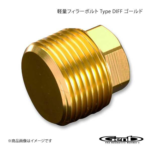 ■品番EFB03GS■メーカーGenb/玄武/ゲンブ■商品名軽量フィラーボルト Type DIFF ゴールド■自動車メーカーNISSAN/ニッサン■車種NV350キャラバン■型式E26■車種備考-■ご確認下さいPCからご覧の方はページ下部、...