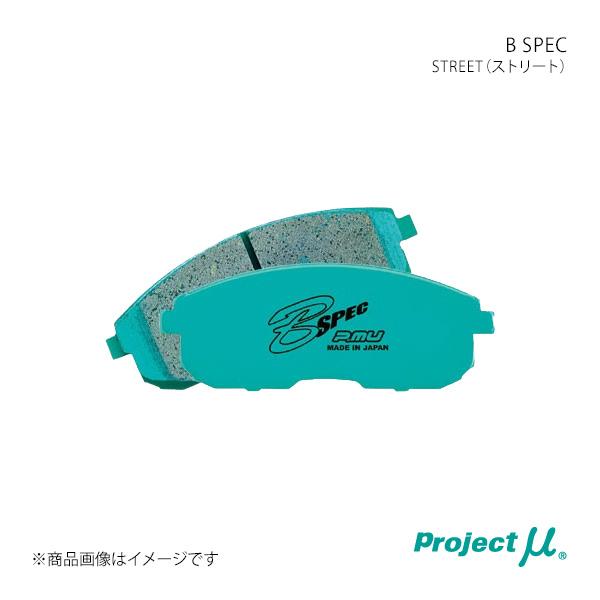 ■商品品番F236 N3■メーカーProject μ/プロジェクト・ミュー■ミュー適合品番F236■ジャンルSTREET■製品ブレーキパッド■商品名B SPEC■パッド厚■サイズW=119.2mm H=69.9mm T=14.5mm■商品説...
