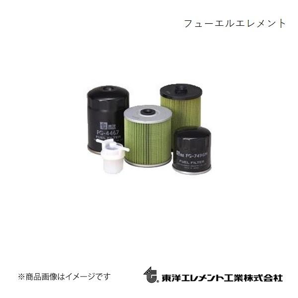 ■品番FG-H482■メーカー東洋エレメント/トウヨウエレメント■商品名フューエルエレメント 燃料フィルター■自動車メーカーHINO/ヒノ■車種レンジャー■型式FD1JPCA■年式1997.08〜1999.02■エンジン型式J08C■純正品...
