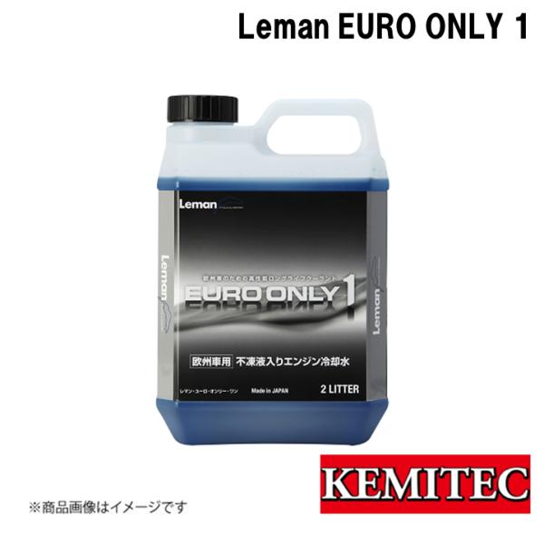 ■品番FH-511■メーカーKEMITEC/ケミテック■商品名PG55SERIES Leman EURO ONLY 1 2L■自動車メーカー汎用■車種汎用■型式・年式汎用■液色ネイビー■推奨車両日本の道を走る欧州車■ご確認下さいPCからご覧...