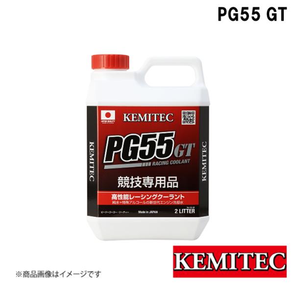 ■品番FH-711■メーカーKEMITEC/ケミテック■商品名PG55SERIES PG55 GT 2L■自動車メーカー汎用■車種汎用■型式・年式汎用■液色ブルー■推奨車両D1車輌・フォーミュラーD参加車輌・タイムアタック車輌・ジムカーナ車...