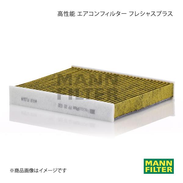 ■品番FP22032■メーカーMANN-FILTER/マンフィルター■商品名高性能 エアコンフィルター フレシャスプラス■メーカーTOYOTA/トヨタ■車名ヴォクシー■型式ZRR80W■エンジン型式3ZR-■年式2014.01〜■純正品番8...