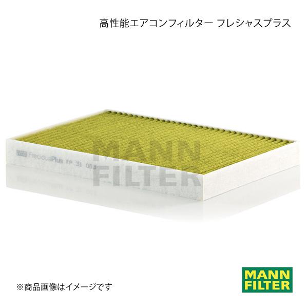 ■品番FP31003■メーカーMANN-FILTER/マンフィルター■商品名エアコンフィルター■自動車メーカーAUDI/アウディ■車名Q5■型式FYDETS■エンジン型式DETA■年式2018.12〜■純正品番4M0 819 439 B■必...