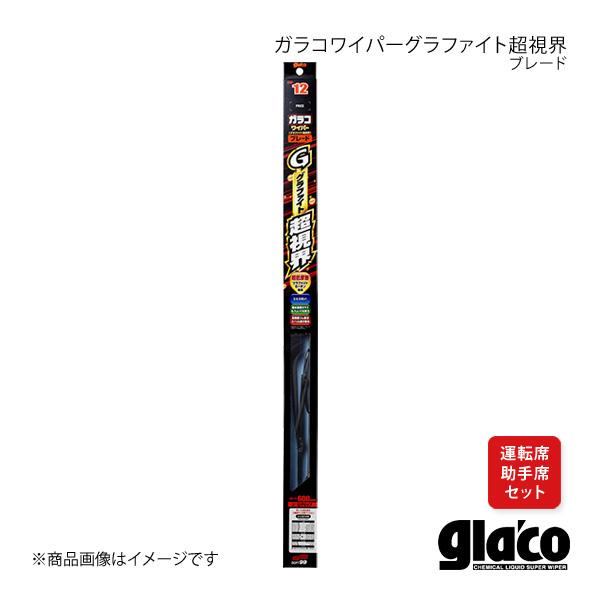 ■商品コード04814+04806■カテゴリーワイパーブレード■商品名ガラコワイパー グラファイト超視界ブレード■内容運転席・助手席用セット■自動車メーカーNISSAN/ニッサン■車種エルグランド■型式PE52/PNE52/TE52/TNE...
