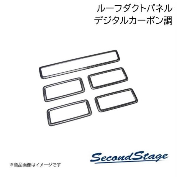 ■品番H057■メーカーSecondStage/セカンドステージ■商品名後席ルーフダクトパネル AAC/シートヒーター付き■自動車メーカーHONDA/ホンダ■車種ステップワゴン■型式RP6/RP7/RP8■年式2022年5月〜■カラーデジタ...