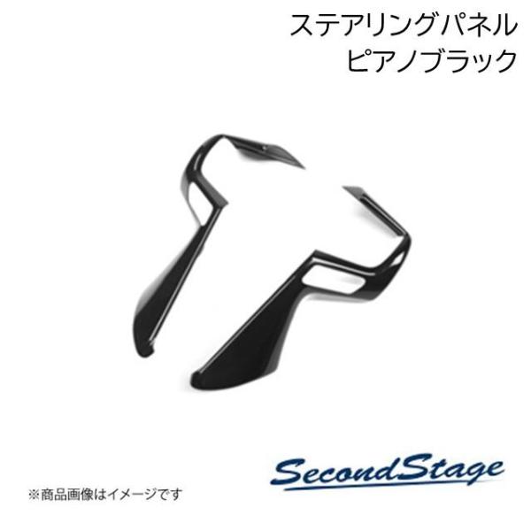 ■品番H082■メーカーSecondStage/セカンドステージ■商品名ステアリングパネル■自動車メーカーHONDA/ホンダ■車種フリード■型式GT1/2/3/4/5/6/7/8型■年式2024年6月〜■カラーピアノブラック■グレード他■ご...