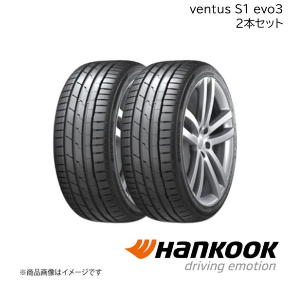 ■品番1025880×2■メーカーHankook/ハンコック■商品名Ventus S1 evo3 ev■サイズ235/55R18■本数2本■タイヤ幅(mm)235■扁平率(%)55■リム径(inch)18■ロードインデックス(LI)・速度記...