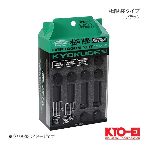 ■品番HPF1B5■メーカーKYOEI/キョーエイ/協永産業■商品名極限 袋タイプ■カラーブラック■入数20個■ネジサイズM12×P1.5■全長50mm■二面幅-■ナット座面テーパー座60°■有効ネジ30mm■ナット形状袋ナット■キーアダプ...