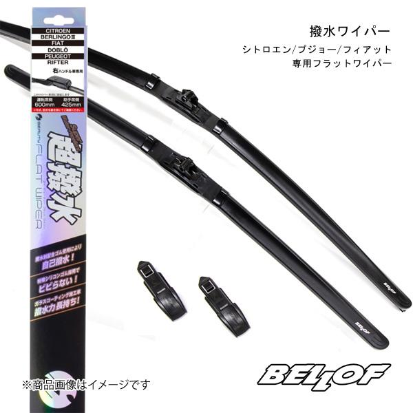■品番IFW401■メーカーBELLOF JAPAN/ベロフジャパン■商品名撥水ワイパー シトロエン ベルランゴ 3専用フラットワイパー ■自動車メーカーCITROEN/シトロエン■車種BERLINGO3(ベルランゴ3)■型式K9CYH01...