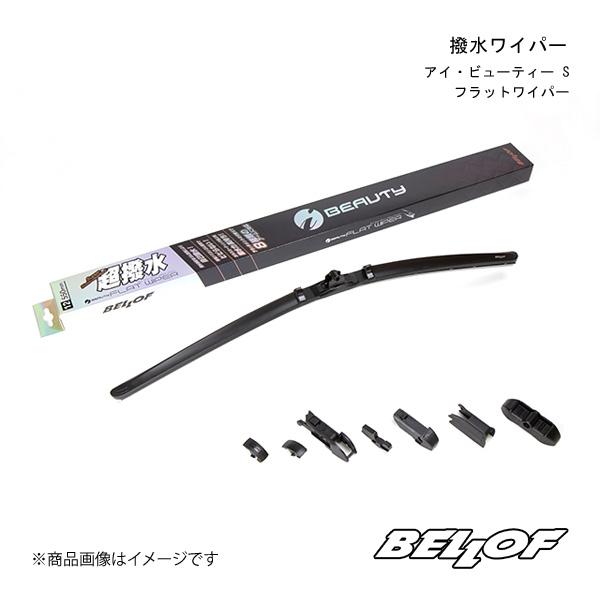 ■品番IFW650■メーカーBELLOF JAPAN/ベロフジャパン■商品名撥水ワイパー 輸入車・国産車対応 取付アタッチメント付属 アイ・ビューティー Sフラットワイパー 運転席用■自動車メーカーSUBARU/スバル■車種レガシィツーリン...