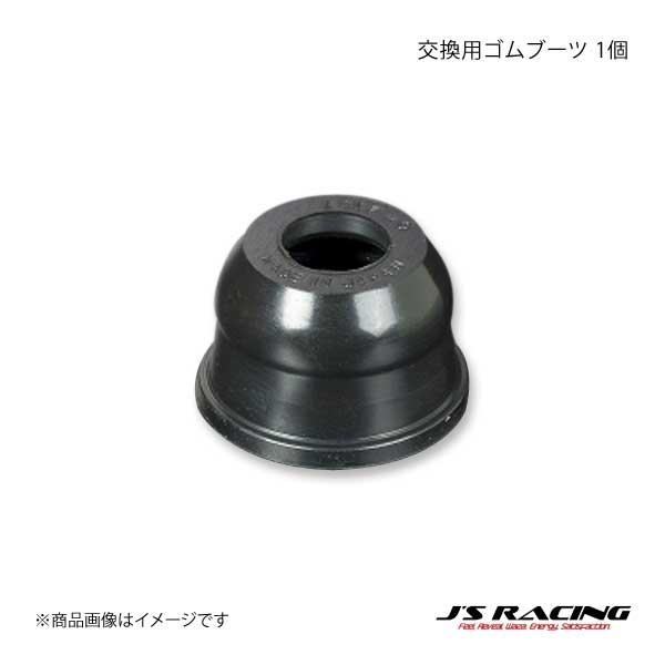 ■品番RCJ-S1-GB1106■メーカーJ'S RACING/ジェイズレーシング■商品名リアロールセンターアジャスター交換用ゴムブーツ 1個■自動車メーカーHONDA/ホンダ■車種S2000■型式AP1/AP2■材質-■ご確認下さいPCか...