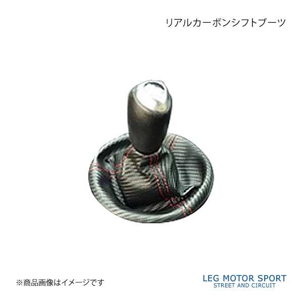 ■メーカー品番LEG83002■メーカーLEG MOTOR SPORT/レッグモータースポーツ■シリーズKonetaシリーズ■商品名リアルカーボンシフトブーツ■自動車メーカーMAZDA/マツダ■車種RX-8■型式SE3P■商品説明少ないマニ...