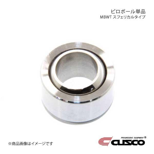 ■商品コードMBWT-12■メーカーCUSCO/クスコ■製品名ピロボール単品■タイプMBWT スフェリカルタイプ■D寸法26.0■d寸法12.0■B寸法16.0■C寸法13.0■A寸法-■H寸法-■h寸法-■静定格荷重 kN ラジアル116...