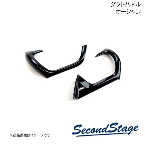 ■品番R051■メーカーSecondStage/セカンドステージ■商品名ダクトパネル■自動車メーカーSUBURU/スバル■車種レヴォーグ■型式VN系■年式2020年11月〜■カラーオーシャン■グレード他■JAN■納期メーカー取り寄せ品の為、...