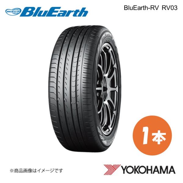 ■品番R8247■メーカーYOKOHAMA/ヨコハマタイヤ■商品名BluEarth-RV RV03A■タイヤ幅165■扁平率65■インチ(リム径)13■サイズ165/65R13■速度記号・荷重指数S■規格■本数1■種類サマータイヤ■タイヤ構...