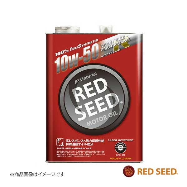 ■品番-■メーカーRED SEED/レッドシード■商品名MULTI HIGH PERFORMANCE R RS-HP 10W-50■粘度10W-50■規格API:SM■容量4L■商品説明清浄分散性を高め、高出力時のパフォーマンスをアップ&l...