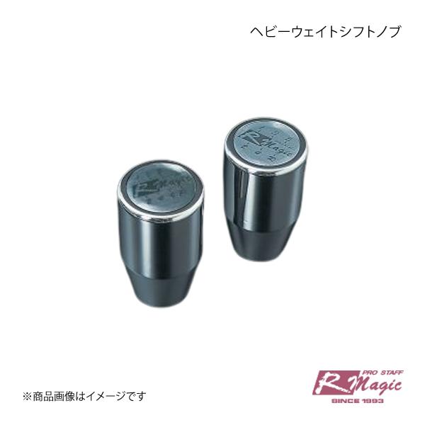 ■メーカーR-Magic/アールマジック■商品名ヘビーウェイトシフトノブ■自動車メーカーMAZDA/マツダ■車種サバンナRX-7■車種備考FC3S■ご確認下さいPCからご覧の方はページ下部、スマートフォンとアプリからご覧の方は「商品説明をも...