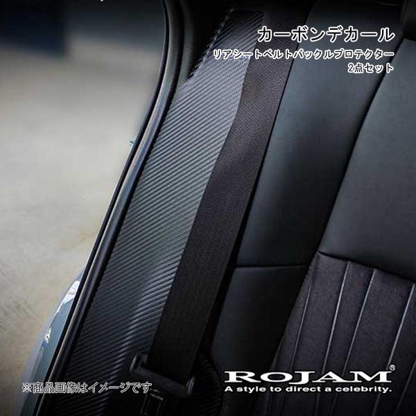 ■品番56-ha80c11hvB■メーカーROJAM/ロジャム■ブランドROJAM■商品名ROJAM カーボンデカール リアシートベルトバックルプロテクター 2点セット■自動車メーカーTOYOTA/トヨタ■車種ハリアー 80系■セット点数2...